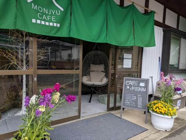 MONJYU CAFE （もんじゅ カフェ） - 大土呂/カフェ | 食べログ