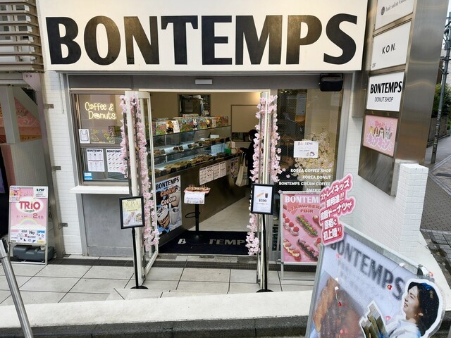 BONTEMPS 東京原宿店 （ボンタン） - 明治神宮前/カフェ | 食べログ