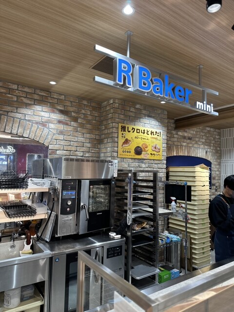 R Baker mini キュービックプラザ新横浜店 - 新横浜/パン | 食べログ