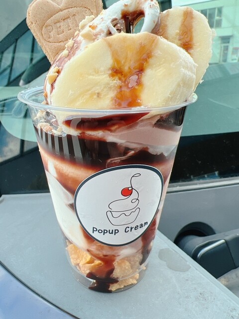Popup Cream - 朝菜町/ソフトクリーム | 食べログ