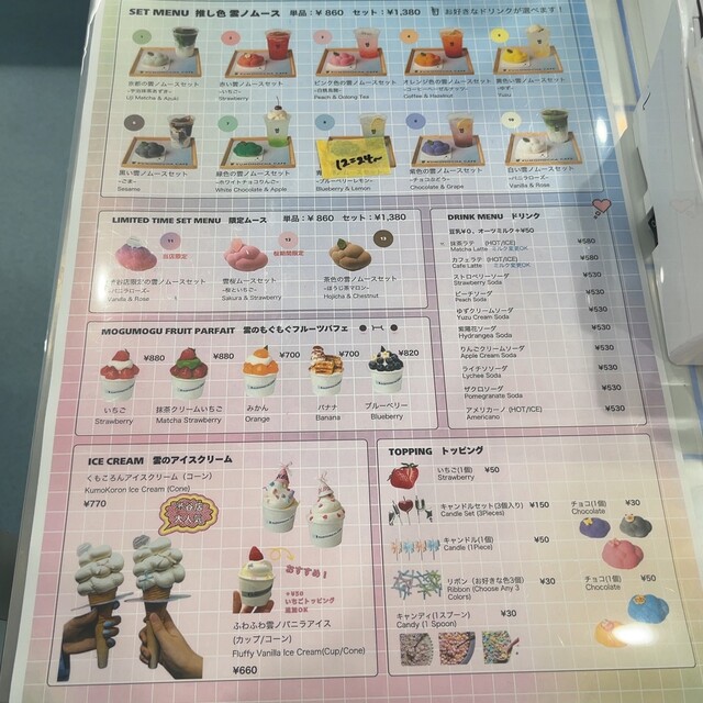 メニュー写真 2ページ目 : KUMONOCHA CAFE 渋谷109店 - 渋谷/ケーキ | 食べログ