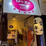 スタンド ウオズ （stand UoZU） - 天神橋筋六丁目/立ち飲み | 食べログ