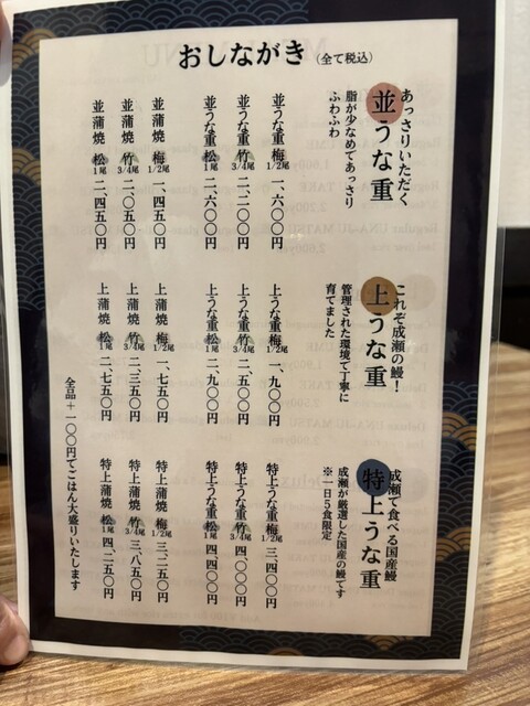 『YouTubeを見て』by UNOMAKI : 鰻の成瀬 京都山科店 - 京阪山科/うなぎ [食べログ]