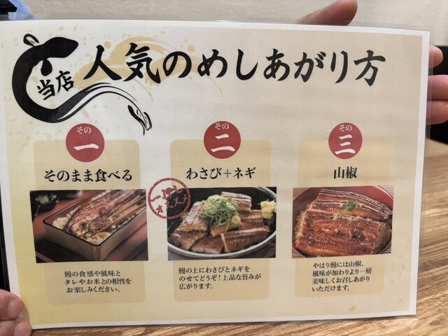 『YouTubeを見て』by UNOMAKI : 鰻の成瀬 京都山科店 - 京阪山科/うなぎ [食べログ]