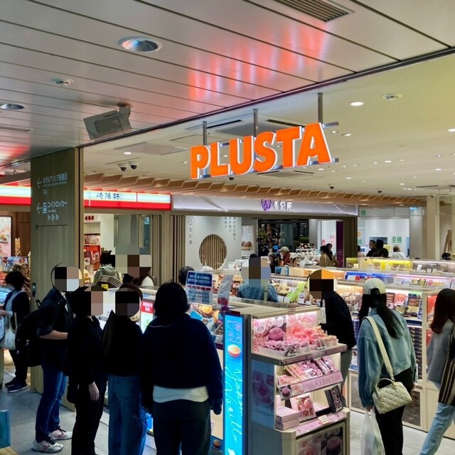 PLUSTA キュービックプラザ新横浜東 （プラスタ） - 新横浜/その他 | 食べログ