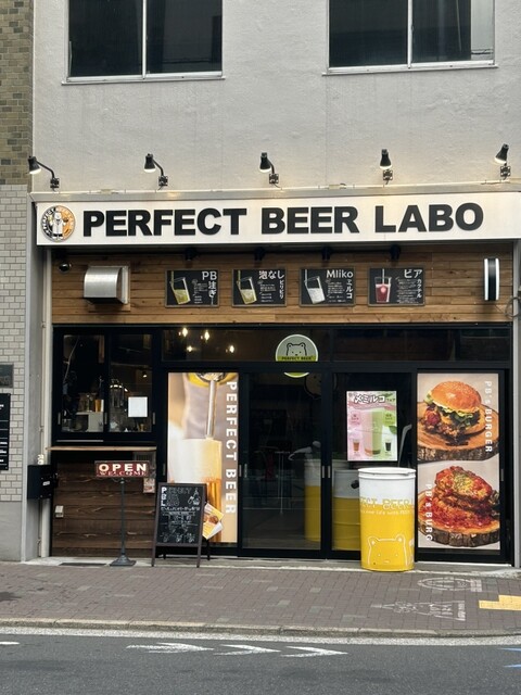 PERFECT BEER LABO （パーフェクト ビア ラボ）のご予約 - 木場/ビアホール | 食べログ