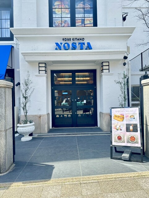 NOSTA CAFE （ノスタ カフェ）のご予約 - 三宮（神戸市営）/カフェ | 食べログ
