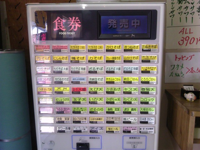 メニュー写真 2ページ目 : 天ぷらそば ふくろう - 日ノ出町/そば | 食べログ