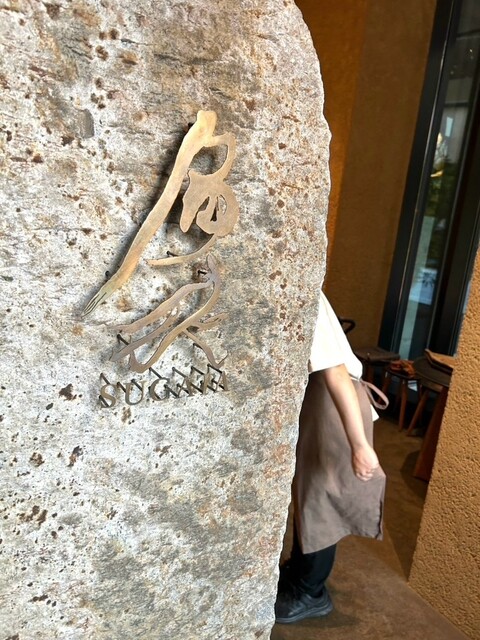 口コミ一覧 : 象 SUGATA - 大阪/焼き鳥 [食べログ]