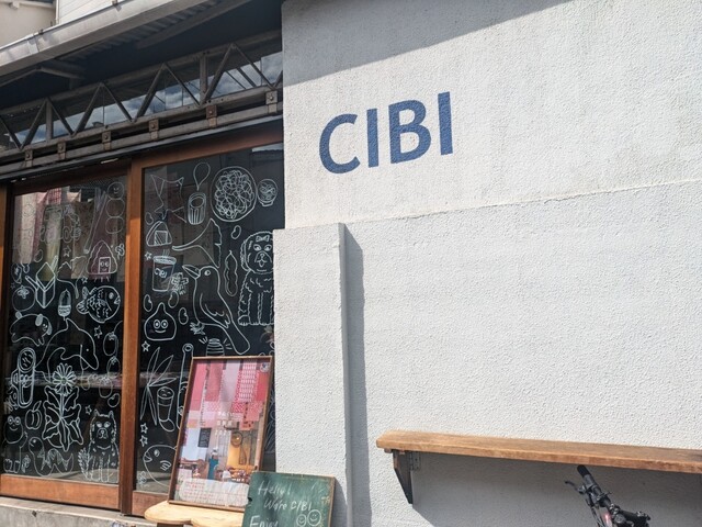 CIBI 東京店 （チビ） - 千駄木/カフェ | 食べログ