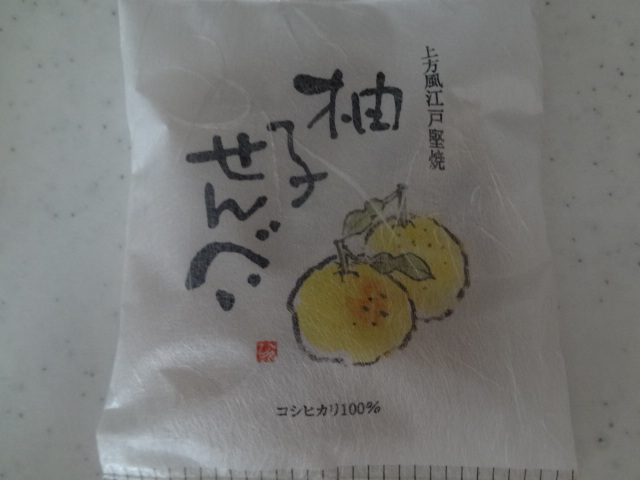 播磨屋本店 大阪江坂店 （はりまやほんてん） - 江坂/和菓子 | 食べログ