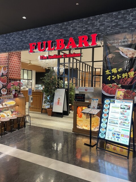 『☆カレーのチョイスを誤りました…☆』by mightycomet : FULBARI イオンモール座間 （フルバリ） - 小田急相模原 ...