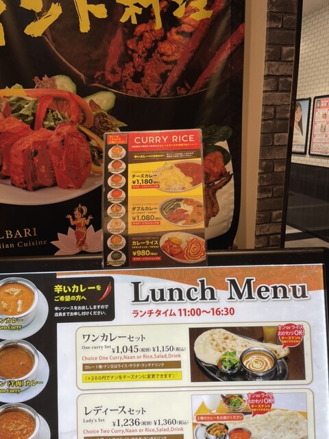 メニュー写真 : FULBARI イオンモール座間 （フルバリ） - 小田急相模原/インド料理 | 食べログ