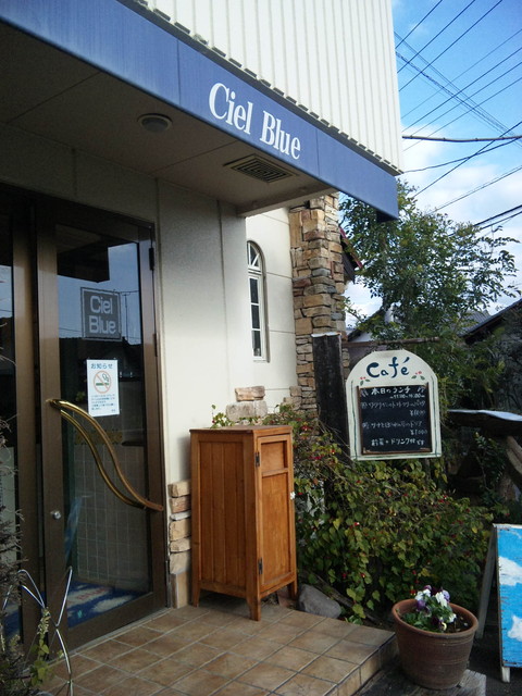 Ciel Blue （シエル ブルー） - 入山瀬/カフェ | 食べログ