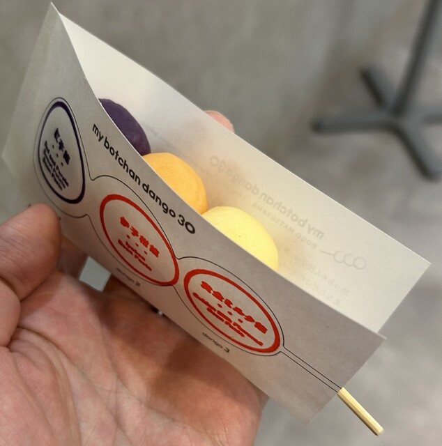 『選んで楽しい、食べておいしいシン団子体験』by fuqda : my botchan dango 30 （マイ ボッチャン ダンゴ サンマル ...