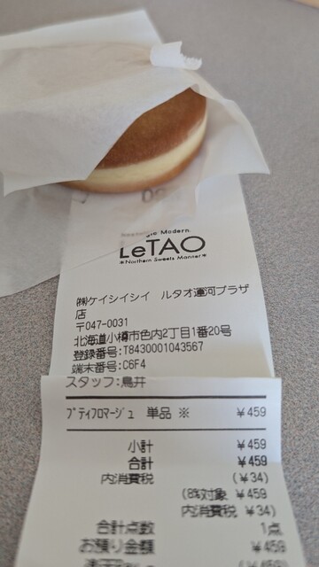 LeTAO 運河プラザ店 （ルタオ） - 小樽/ケーキ | 食べログ