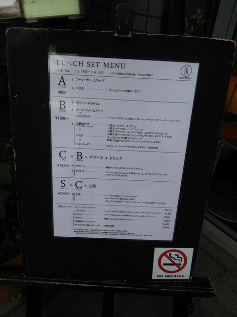 メニュー写真 : シナモ （sinamo） - 京都市役所前/ピザ | 食べログ