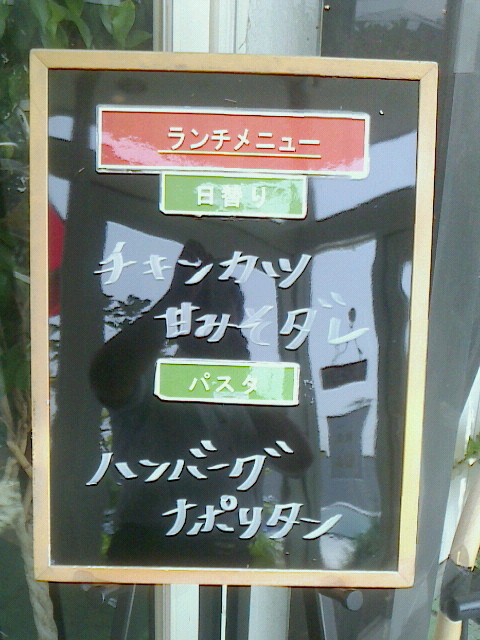 写真 : いつもの場所 大野目店 - 羽前千歳/カフェ | 食べログ