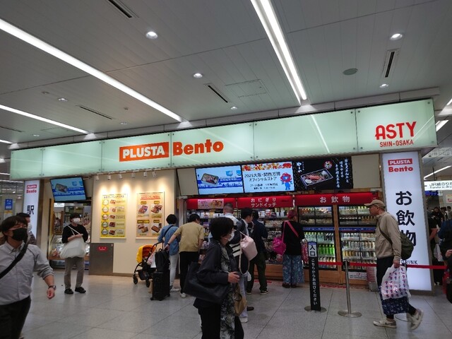 『海老の存在感』by なおかり : PLUSTA Bento 新⼤阪幹線中央改札内 - 新大阪/弁当 [食べログ]