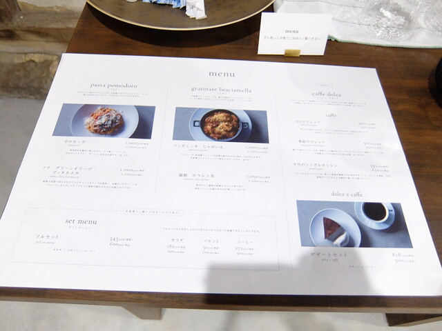 『古民家で頂く美味しいパスタ』by ひまわりと白猫 : RBN cucina italiana terada - 足守/イタリアン [食べログ]