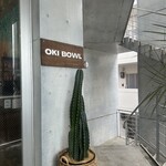 OKI BOWL （オキ ボウル） - 古島/カフェ | 食べログ