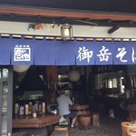 民芸茶屋 大黒屋 荒川ダム店 （だいこくや） - 甲府市その他/そば | 食べログ