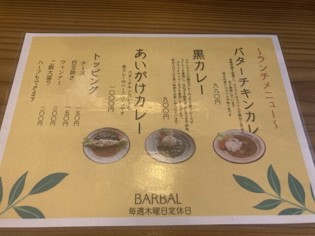 口コミ一覧 : 珍味バル BARBAL （バーバル） - 福山/ダイニングバー [食べログ]