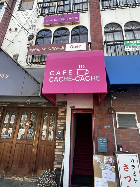 CAFE CACHE-CACHE - 平野/喫茶店 | 食べログ