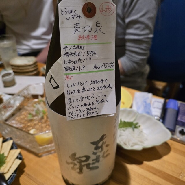仁盛笑店 - 所沢/居酒屋 | 食べログ
