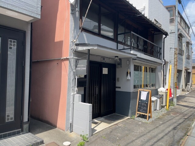 yome yome （ヨメ ヨメ） - 島ノ関/食堂 | 食べログ