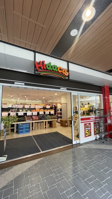 HIDACA 京橋コムズガーデン店 - 京橋/コンビニ・スーパー | 食べログ