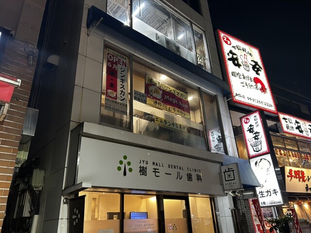 Magic Rum （通称らむちゃん） - 川口/ジンギスカン | 食べログ