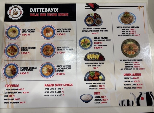 口コミ一覧 : HALAL AND VEGAN RAMEN DATTEBAYO! - 浅草（東武・都営・メトロ）/ラーメン [食べログ]