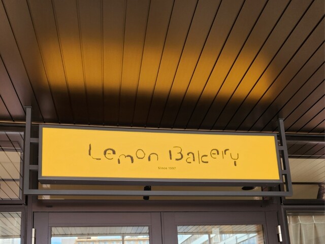 by i-104 : Lemon Bakery - バスセンター前/カフェ [食べログ]