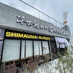 浮世離れのSHIMA DOROBO - 淡路市その他/海鮮 | 食べログ