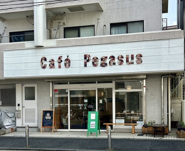 『明るくリーズナブルな NPOカフェ』by 美味B級 : Cafe Pegasus （カフェ ペガサス） - 白楽/カフェ [食べログ]