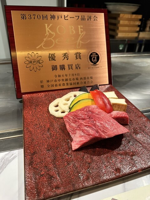 Kobe Beef Dia Kabukicho Ten Reservation - Seibu Shinjuku/Steak | Tabelog