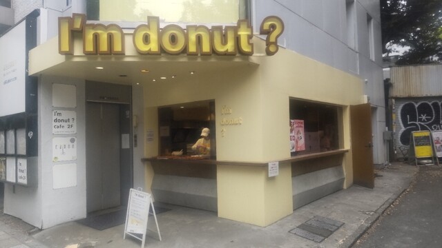 I'm donut? Harajuku Ten - Harajuku/Donut | Tabelog