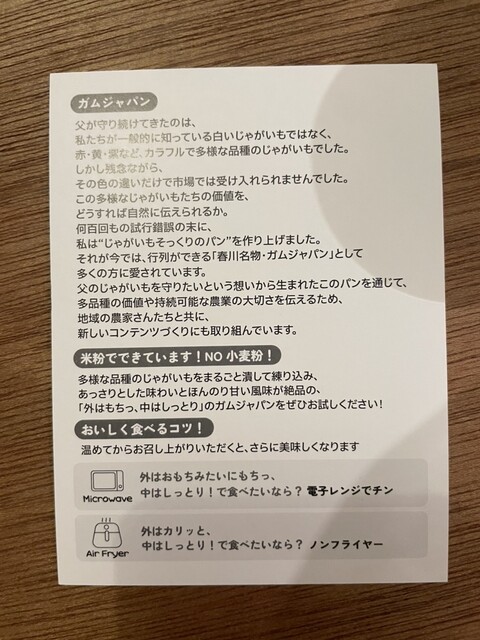 口コミ一覧 : ガムジャバト（Gamza Batt） - 横浜/スイーツ [食べログ]