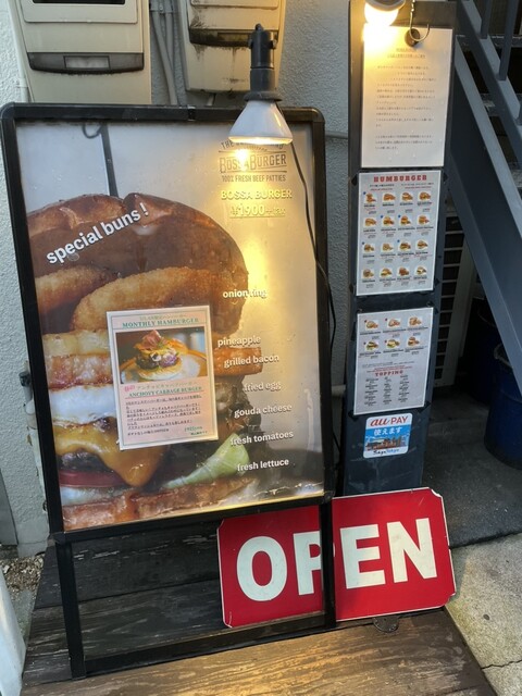 『トッピングたっぷりバーガー！！』by もりC : BOSSA BURGER - 北千住/ハンバーガー [食べログ]