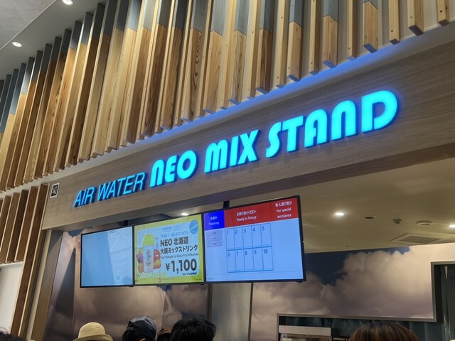 『大阪ヘルスケアパビリオンの中にあるジューススタンド』by aiko0729 : エア・ウォーター NEO MIX STAND - 夢洲 ...