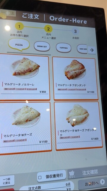 メニュー写真 : SPONTINI 新宿店 （スポンティーニ） - 新宿西口/ピザ | 食べログ