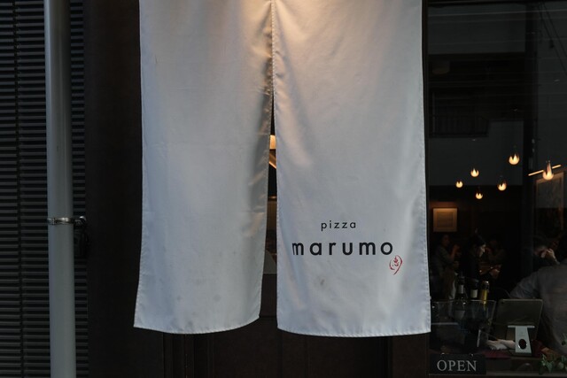 pizza marumo Reservation - Ebisu/Pizza | Tabelog