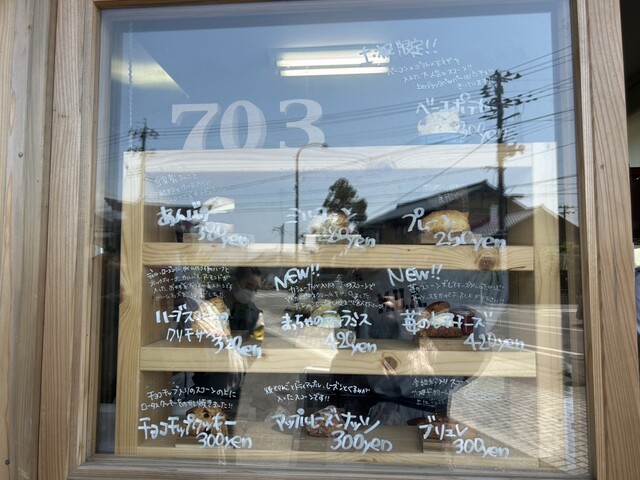 口コミ一覧 : 703 scone - 矢作/洋菓子 [食べログ]