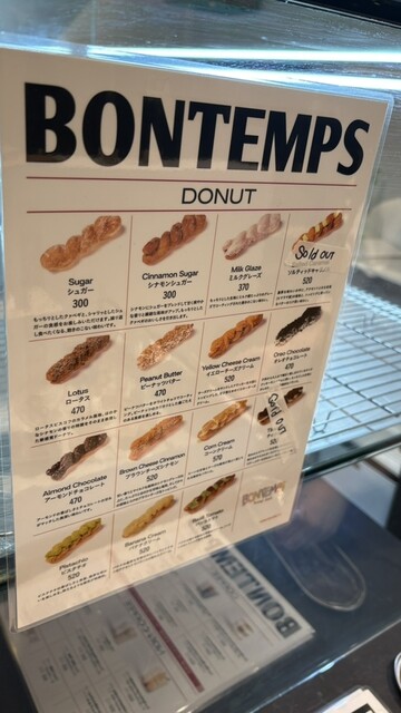 新店】韓国発ドーナツ』by Ribot : BONTEMPS リバーウォーク北九州 - 西小倉/ドーナツ [食べログ]