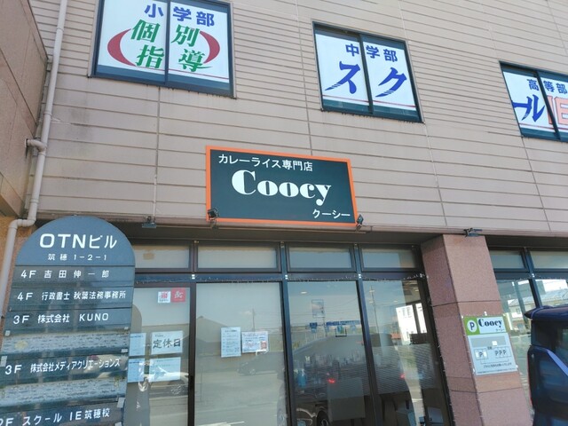 Coocy （クーシー） - つくば市その他/カレー | 食べログ