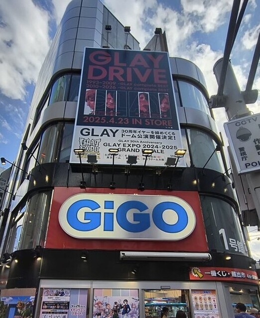 GiGO 池袋1号館 - 池袋/その他 | 食べログ