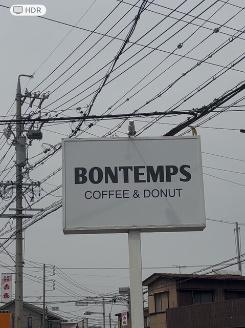 by めいしゃん0410 : BONTEMPS 三重伊勢店 - 五十鈴ケ丘/カフェ [食べログ]