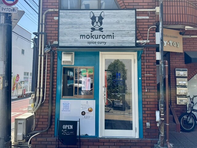 mokuromi 大宮区役所前店 - 大宮/インドカレー | 食べログ