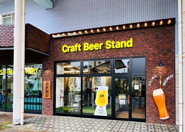 志摩醸造 Craft Beer Stand - 鵜方/ビアバー | 食べログ